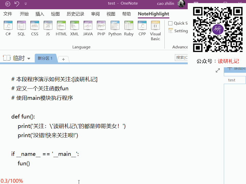 OneNote代码高亮完美解决方案（全网最全） - 知乎