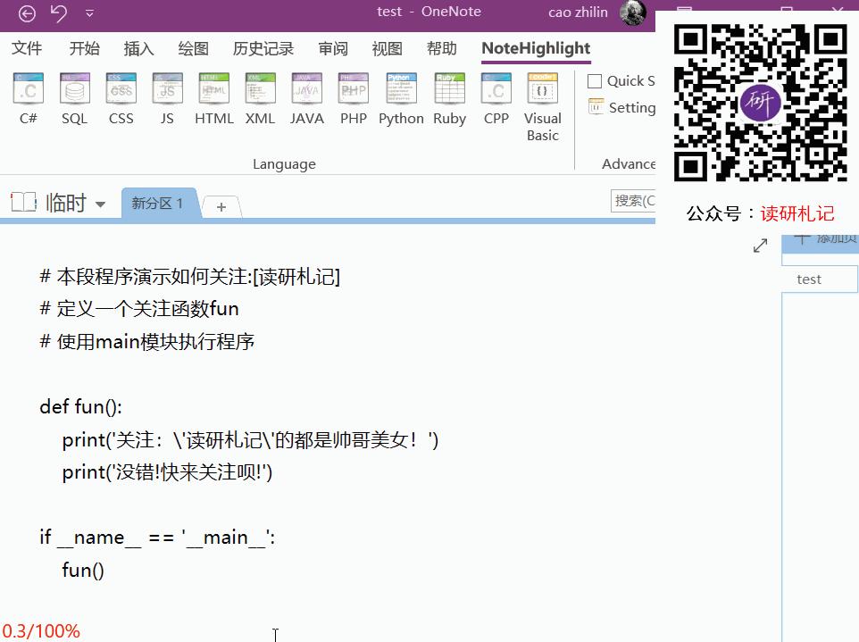 OneNote代码高亮完美解决方案（全网最全） - 知乎