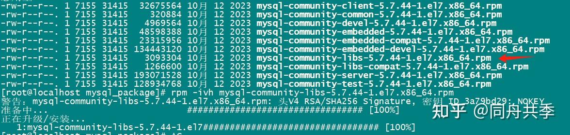 4、centos：安装mysql 知乎 