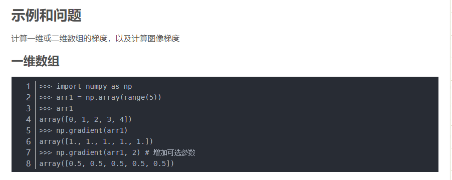 Python Numpy gradient源码解析 - 知乎