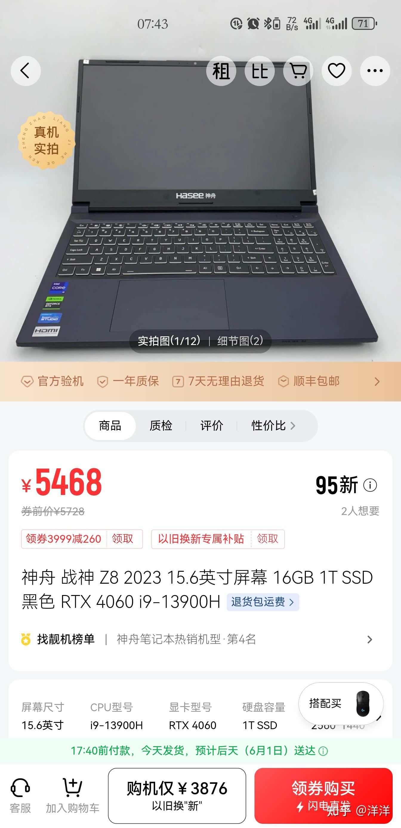 预算5000，2024 年 618 是买游戏本好还是配台式机好？ - 知乎