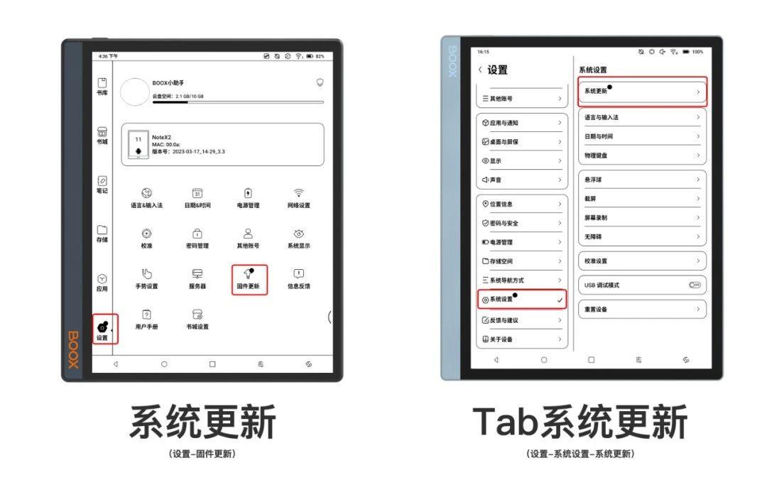 固件升级丨3分钟教你玩转BOOX OS 3.5系统，这些型号快去更新！ - 知乎