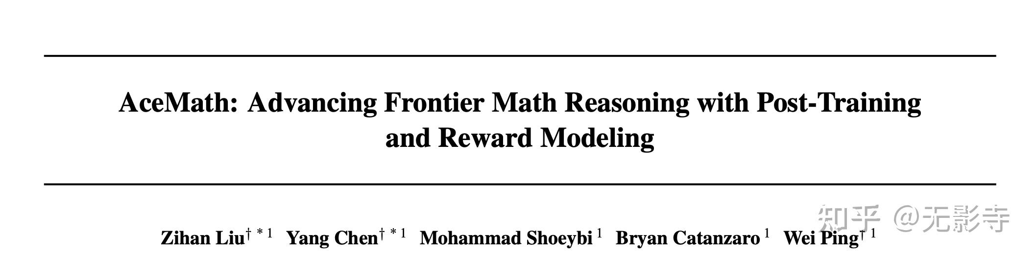 AceMath：突破数学推理的极限，打造最强AI数学专家 - 知乎
