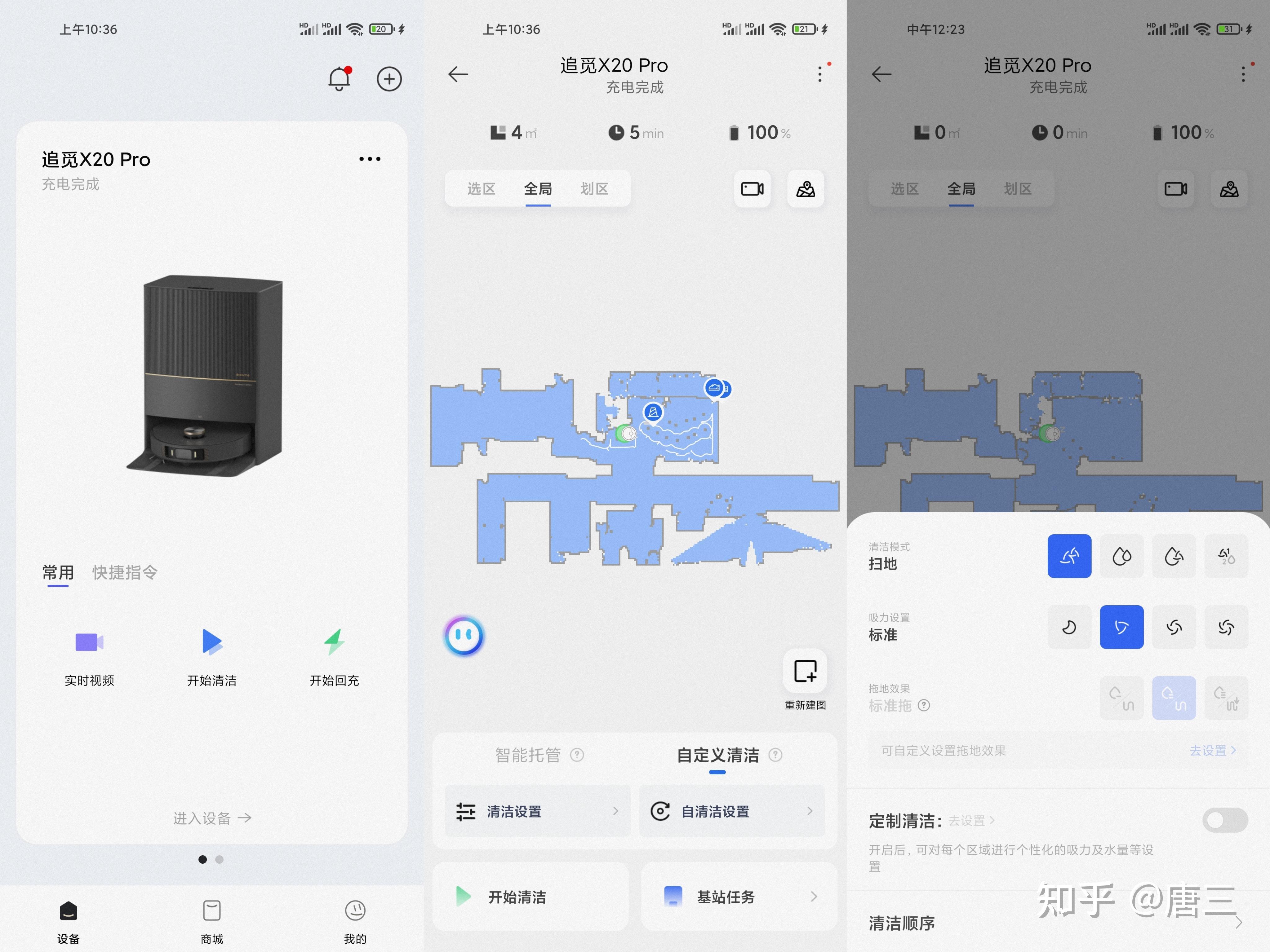 追觅最顶旗舰扫地机器人X20pro——仿生外扩拖布、58℃热水复洗拖布、自动拆卸拖布，简直不要太香~