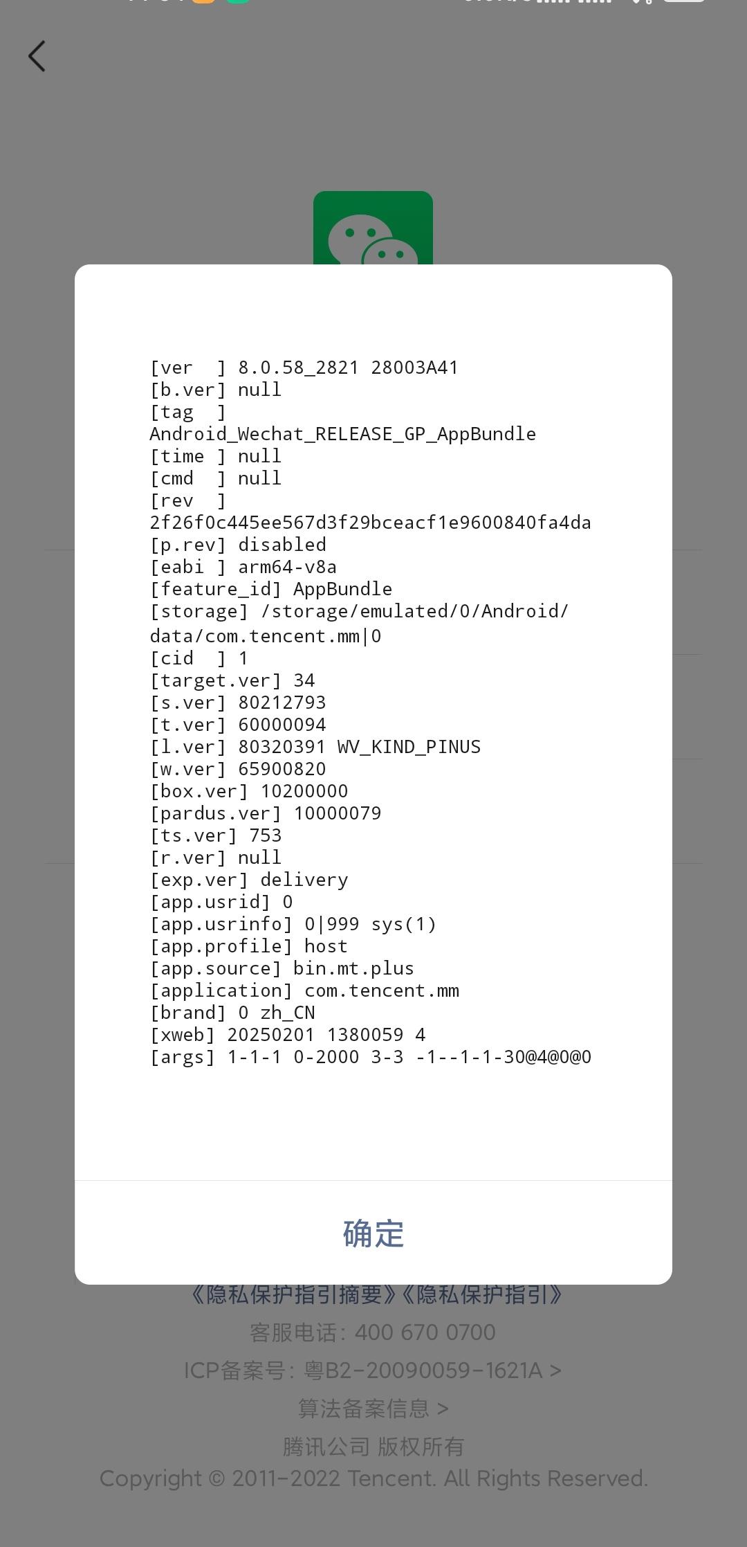 微信(WeChat) Play版v8.0.58.2821 微信谷歌版 - 知乎