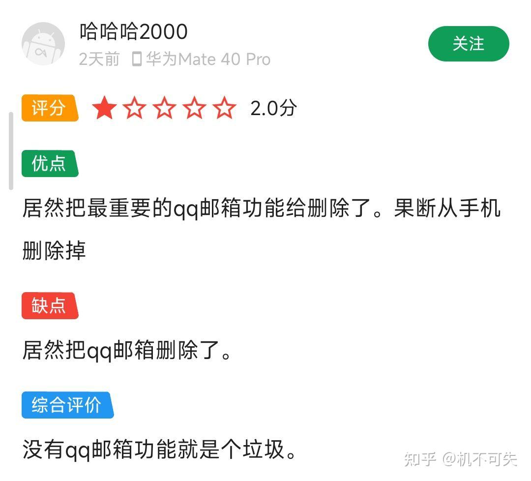 为什么TIM好像没了完整的QQ邮箱功能？这样做是出于何种目的，这样真的好吗？ - 知乎