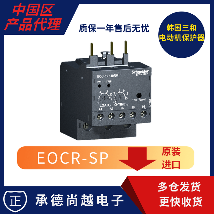 施耐德EOCR-SP经济型产品选型升级攻略及市场前景展望 - 知乎