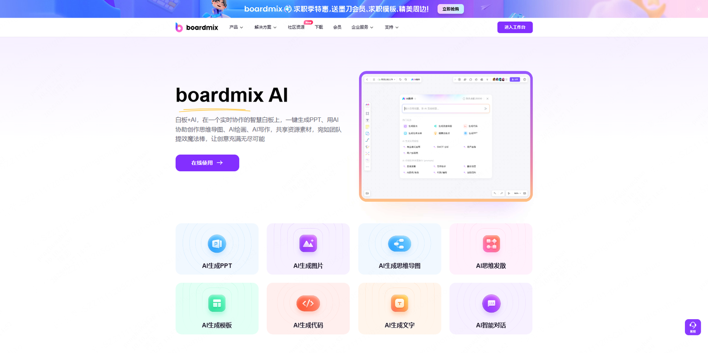 ai软件哪个好？这12款AI工具值得拥有：DeepSeek、boardmix AI、Bard、Midjourney… - 知乎