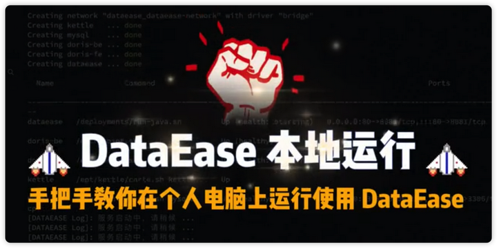 DataEase 本地源码启动 - 知乎