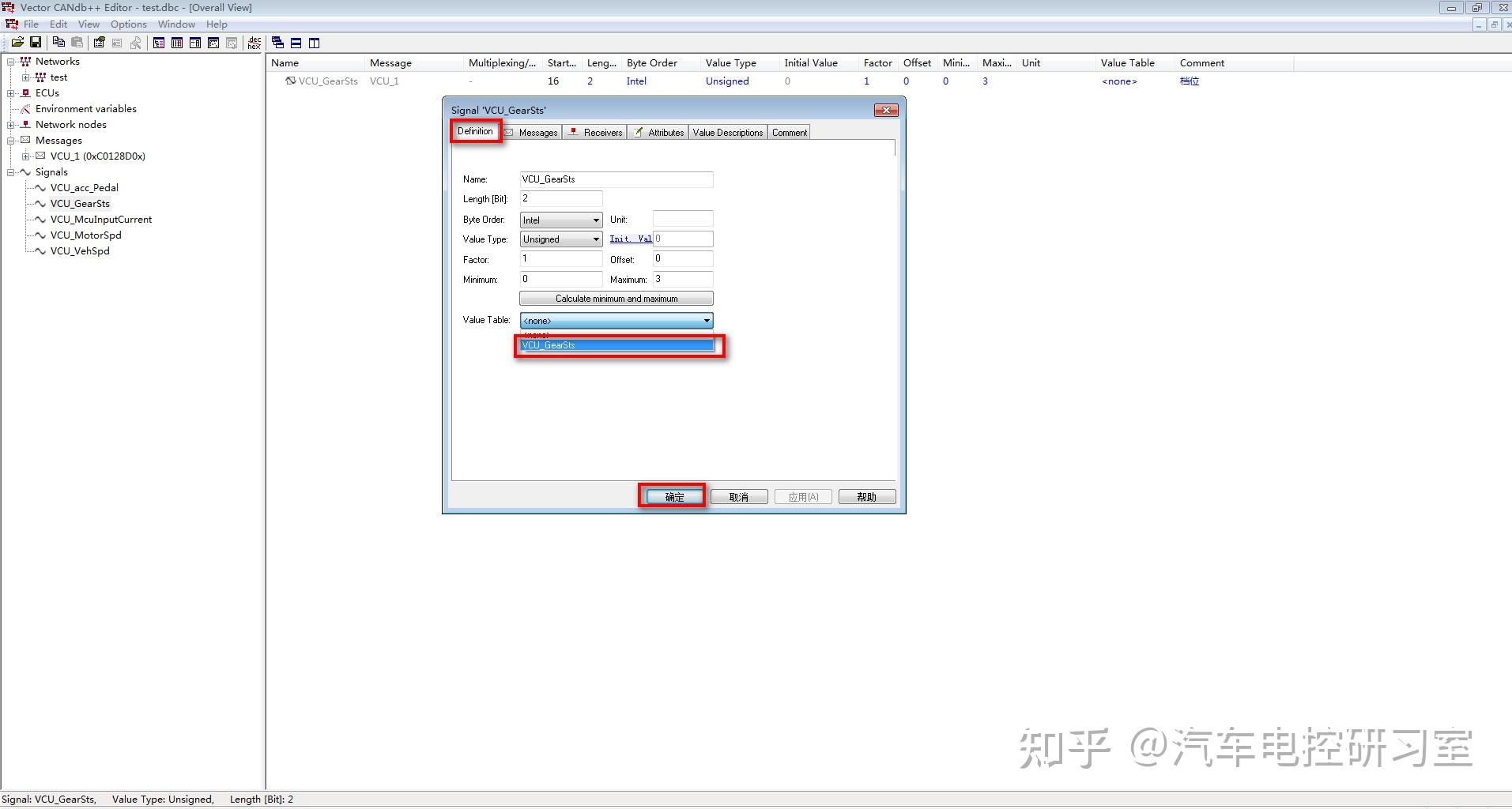 实例讲解使用CANoe制作DBC文件详细步骤 - 知乎
