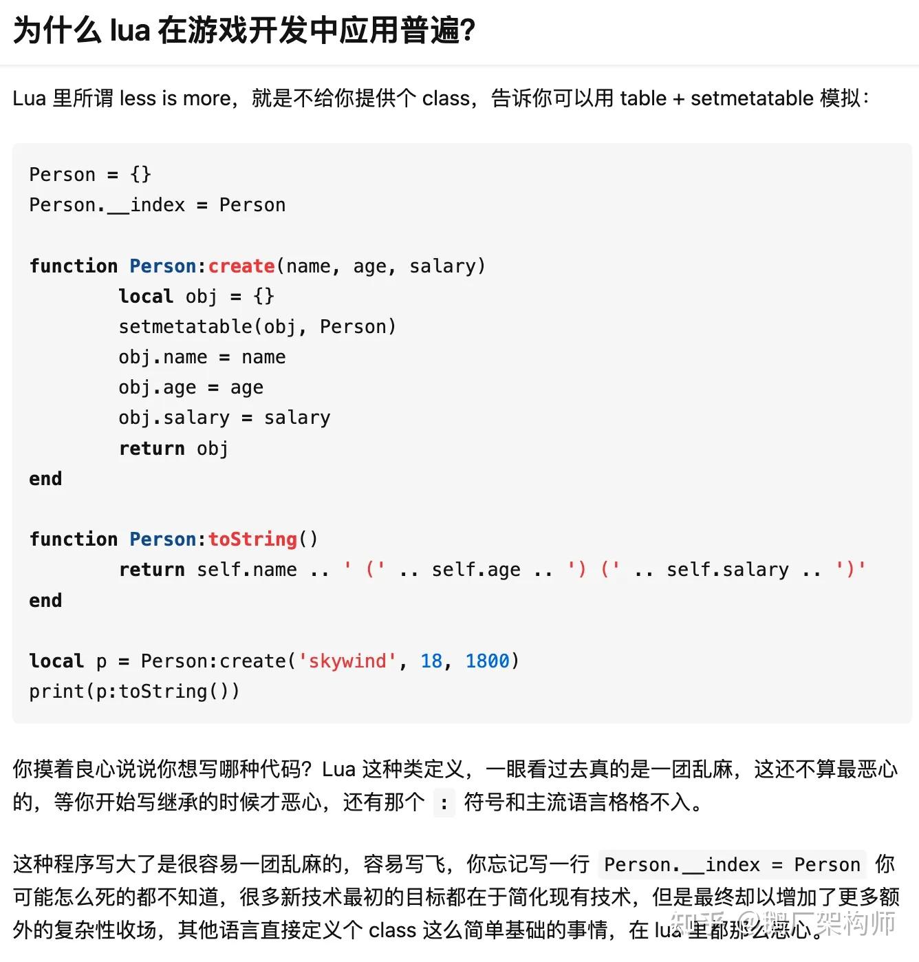 一文帮你一劳永逸解决Lua面向对象 - 知乎