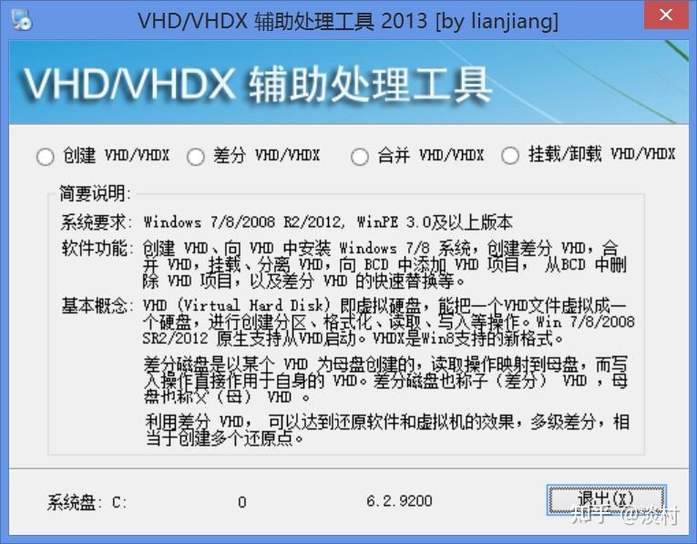 Windows VHD 教程 - 知乎