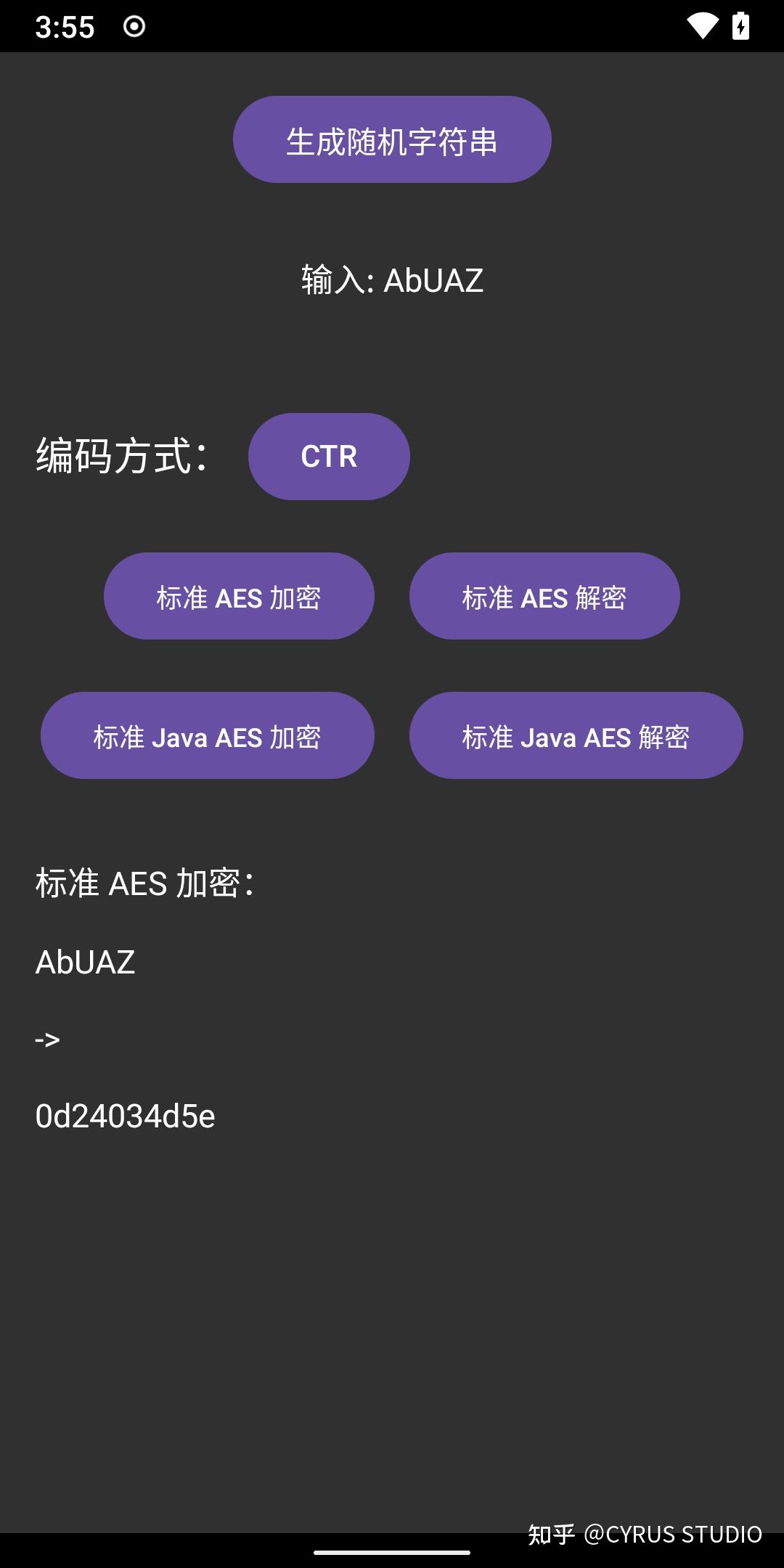 Android 中实现一个自定义的 AES 算法 - 知乎