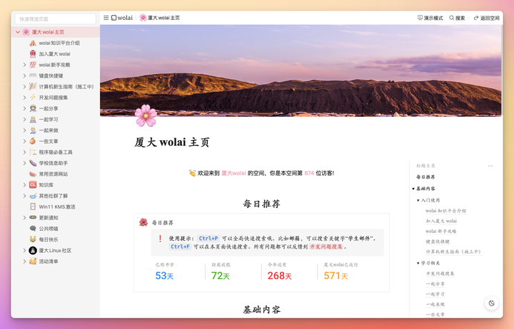 我来云笔记 Wolai·钉钉个人版·使用教程：Wolai 社区模版库汇总 - 知乎