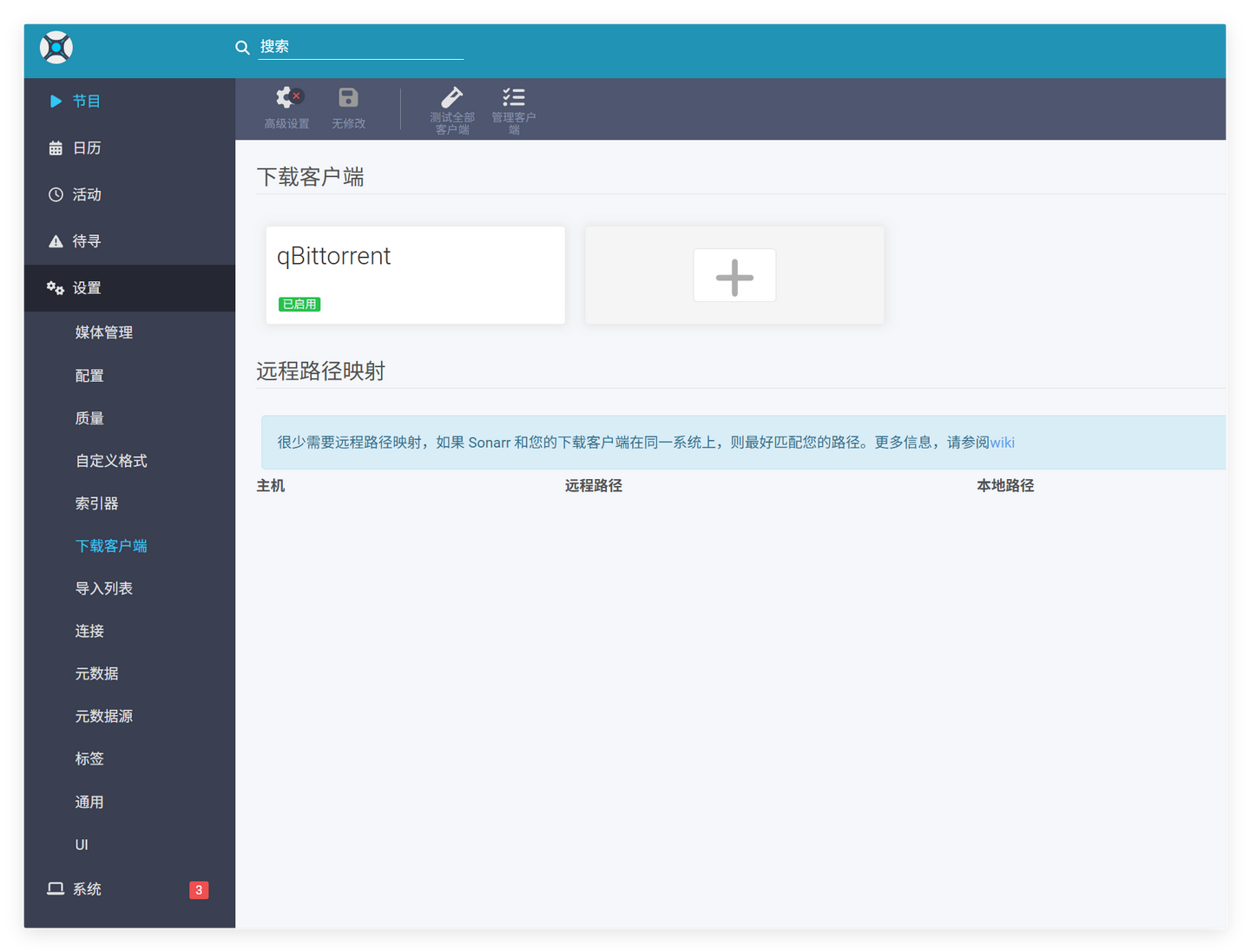 NAS 家庭影音自动流，万部大片点播随时看，铁威马部署「Seerr」 - 知乎