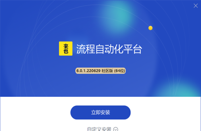 UiBot教程：下载、安装 - 知乎