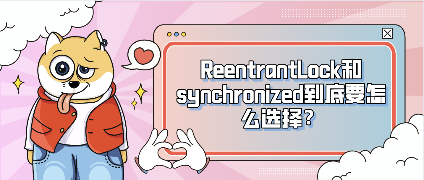 Synchronized和 ReentrantLock到底怎么选，我蒙了。。。 - 知乎