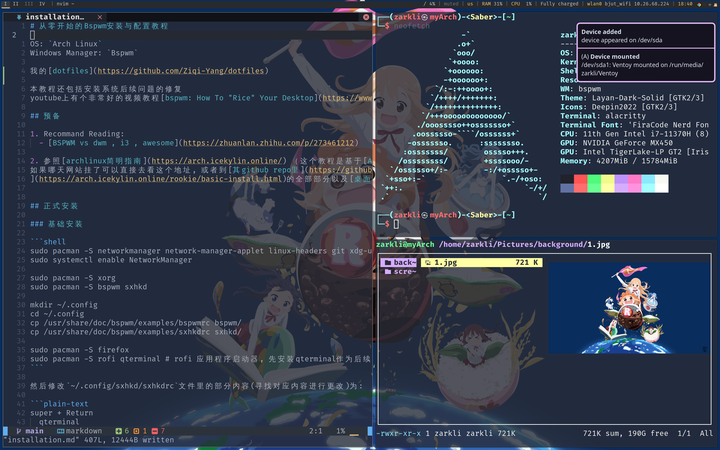 从零开始的Bspwm安装与配置教程 - 知乎
