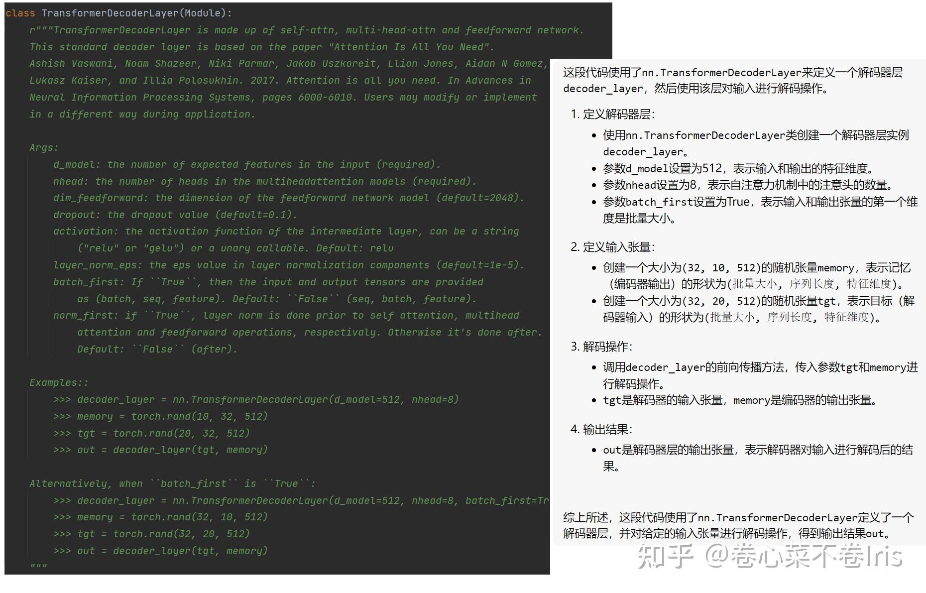 《Attention Is All You Need》论文解读 - 知乎
