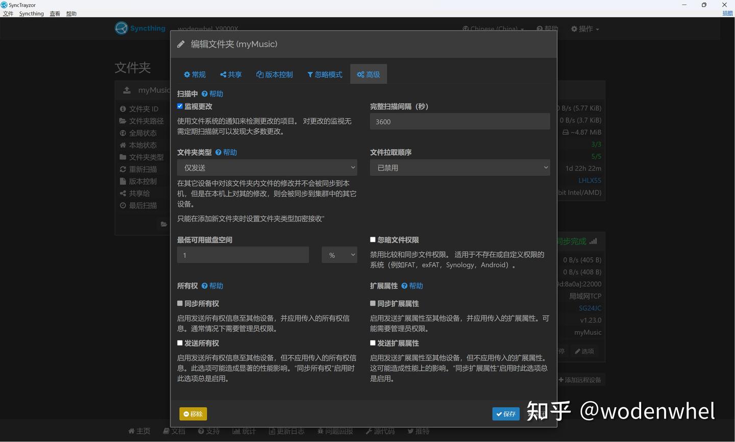 Syncthing简易使用指南-开源P2P文件同步工具 - 知乎