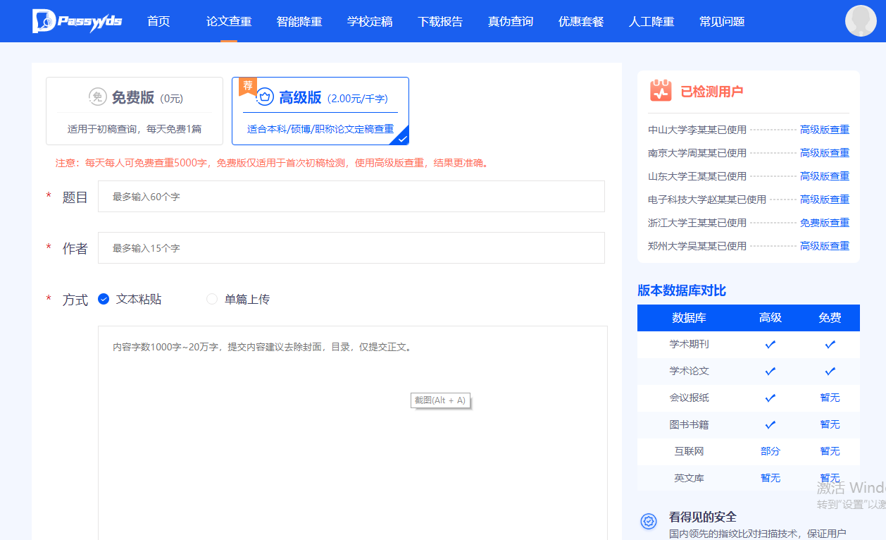 为何那么多人用Passyyds？ - 知乎