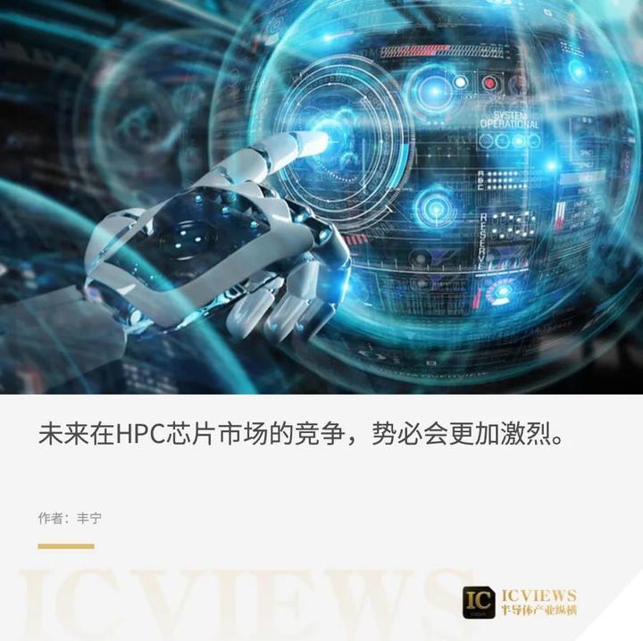 芯片巨头战火烧到 HPC - 知乎