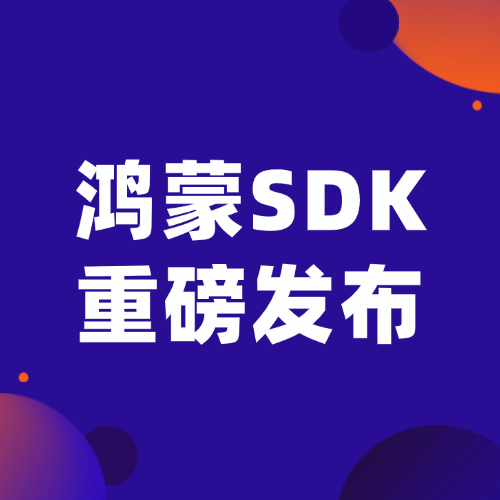鸿蒙HarmonyOS埋点SDK，ClkLog适配鸿蒙埋点分析 - 知乎
