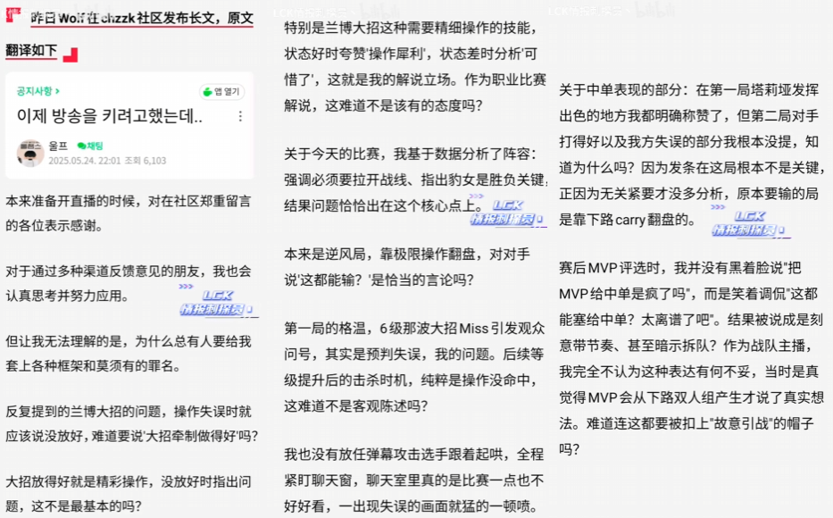 LOL冠军Wolf被Faker的粉丝喷到发公开信？ - 知乎