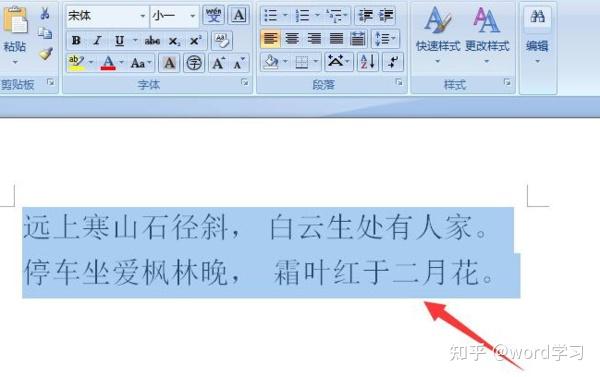 word两端对齐的设置方法 - 知乎