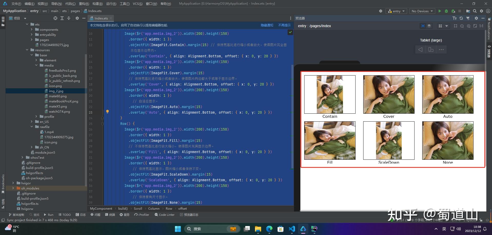 鸿蒙HarmonyOS实战-ArkUI组件（Image） - 知乎