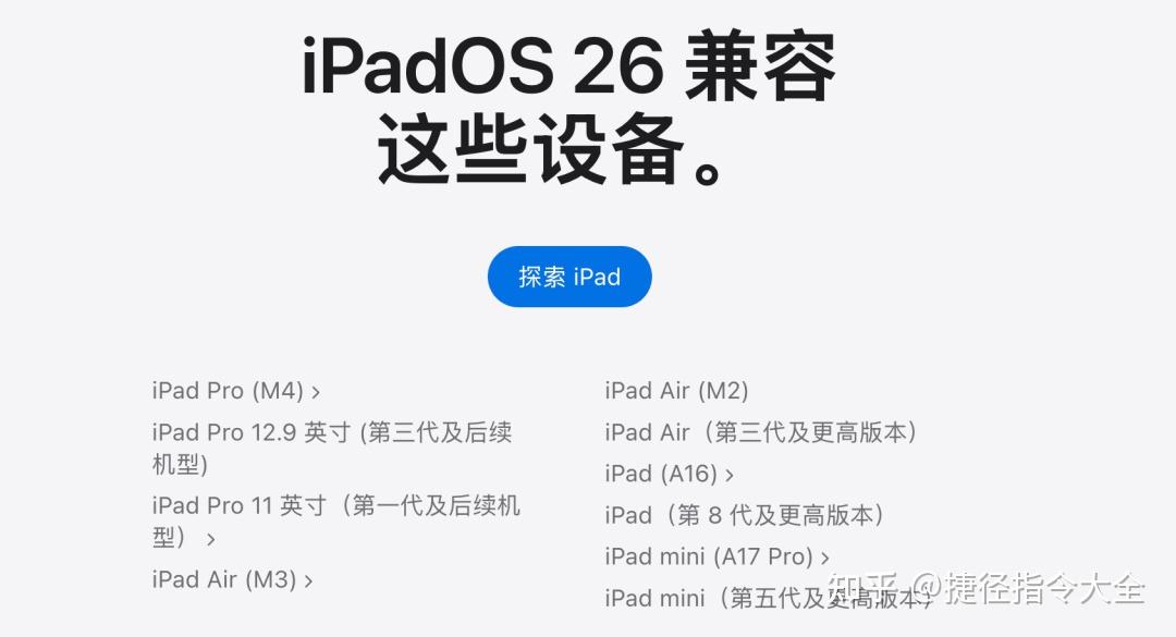 新系统新功能汇总:iOS 26新界面,iPad变化最大,附升级方法 - 知乎