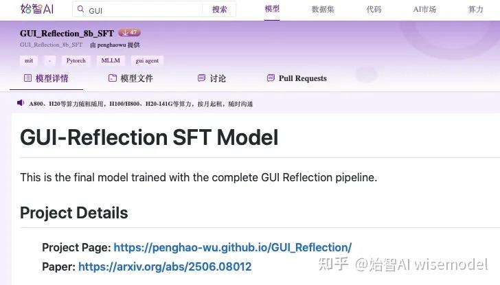 首创“反思与纠错”机制，GUI-Reflection重塑GUI训练范式 - 知乎