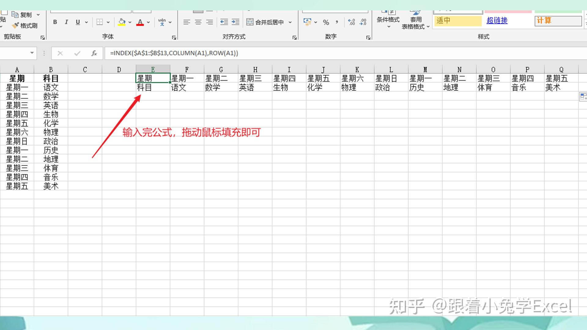 Excel如何转置行列？excel中实现行列转换的有效方法~ 知乎