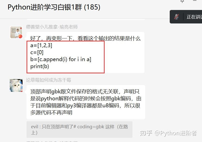 盘点一个python列表append后的竟然结果案例 知乎 5990