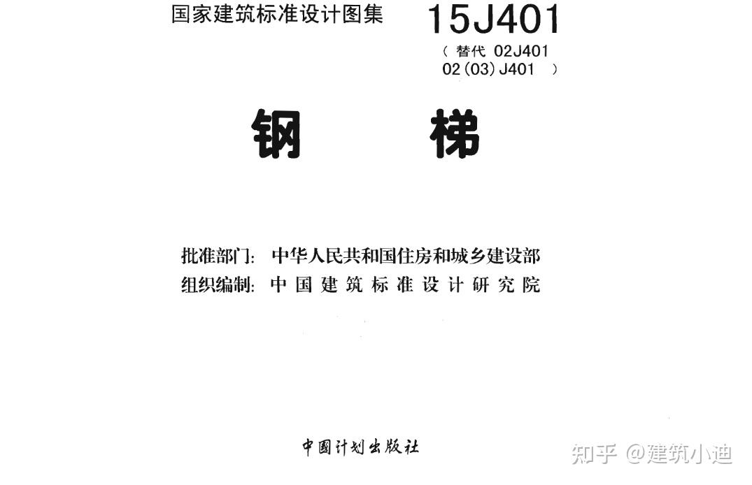 楼梯滑动支座如果选用16G101-2图集中43页的第二种，也就是用两层塑料片，具体的施工工艺是怎样的? - 知乎
