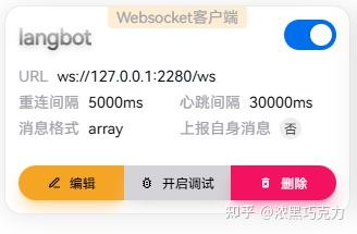 【教程】搭建一个QQ角色扮演聊天机器人——基于NapCat+LangBot（Windows系统） - 知乎