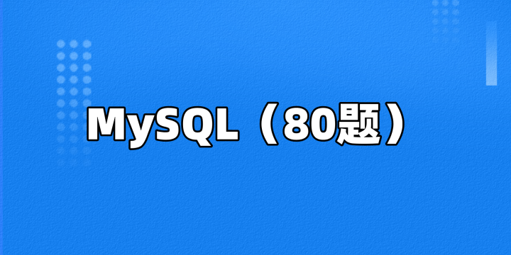 2023最新软件测试八股文，春招能不能拿心仪Offer就看你背得怎样了 - 知乎