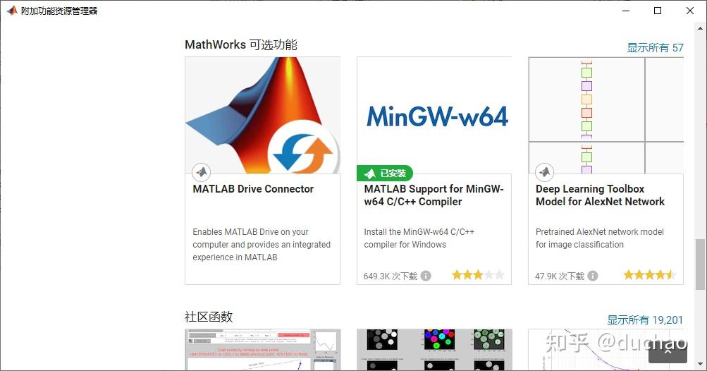 MATLAB R2019a安装MinGW-w64编译器 - 知乎