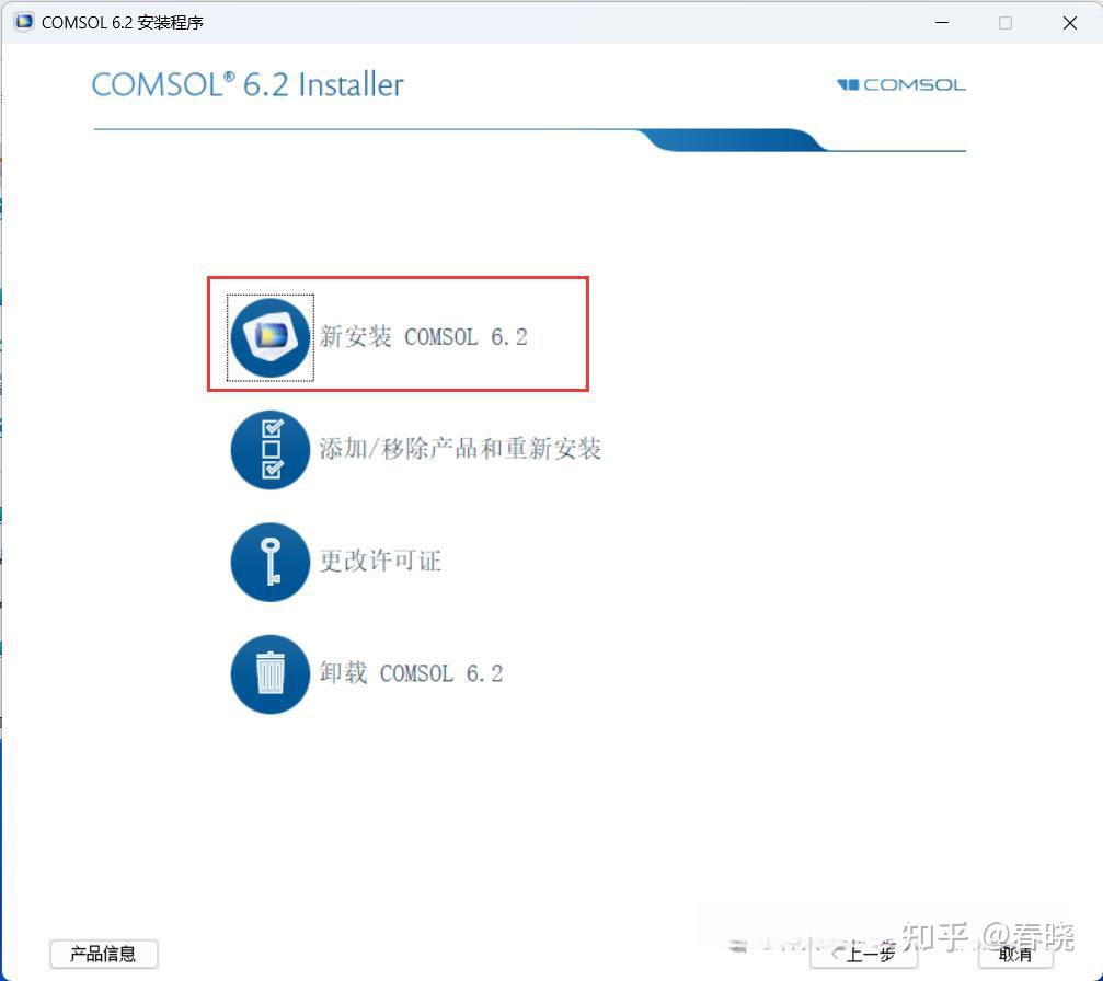Comsol Multiphysics 6 2安装教程附安装包下载 知乎