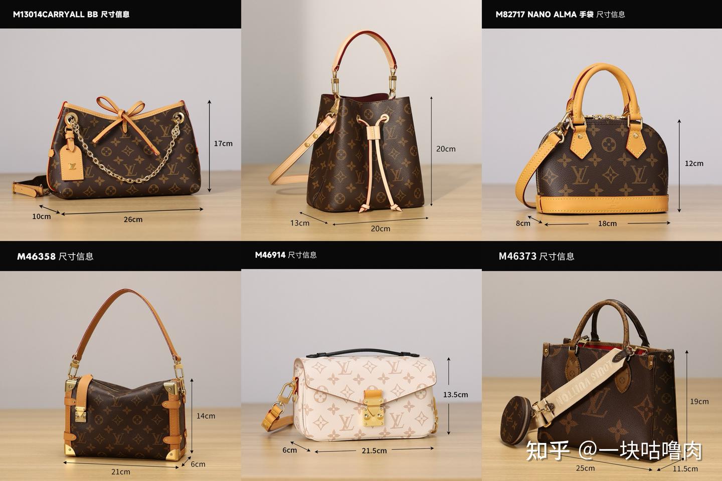 2025年上半年小店LV包包销量TOP10款式盘点 - 知乎