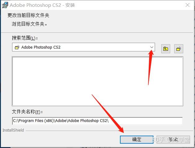Adobe Photoshop cs2 软件安装教程（详细版） - 知乎