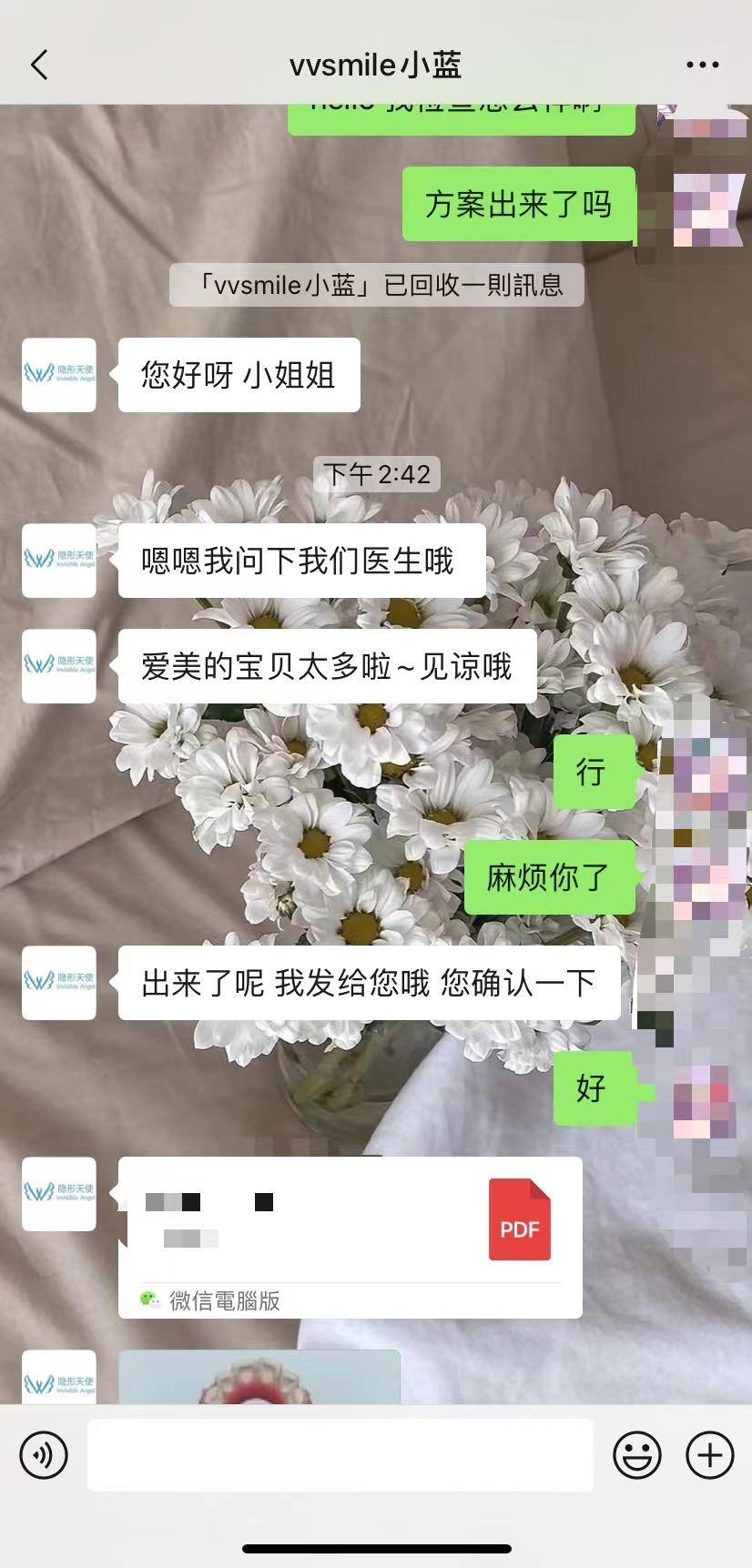 整牙日记2——vvsmile隐形牙套 - 知乎