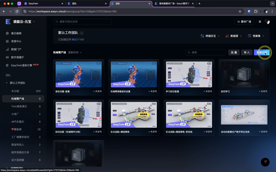 机械臂+场景聚焦配置教学 | 玩转EasyTwin 工业产线第三期（中）课程回顾 - 知乎