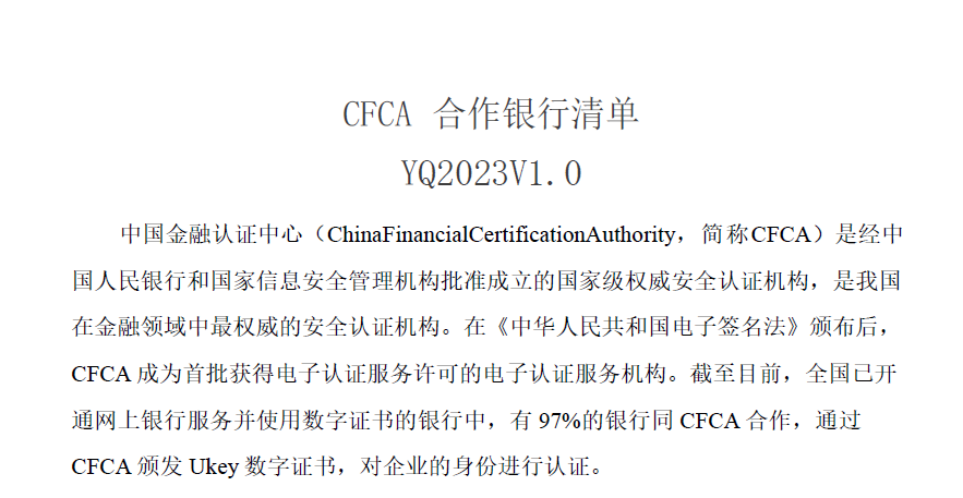 什么是CFCA？符合CFCA合作银行有哪些？ - 知乎