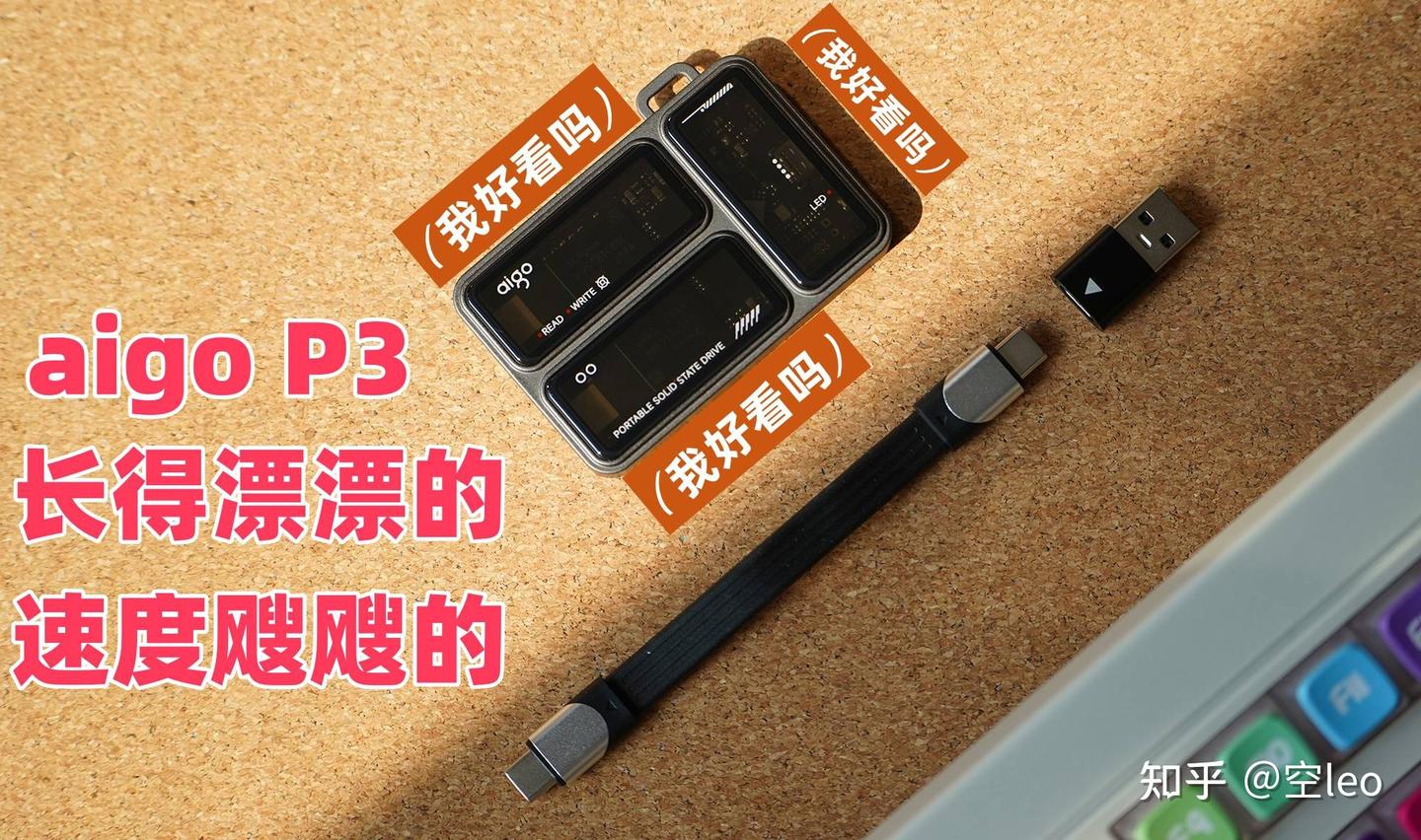 拍ProRes视频存在哪里？aigo P5给你答案 - 知乎