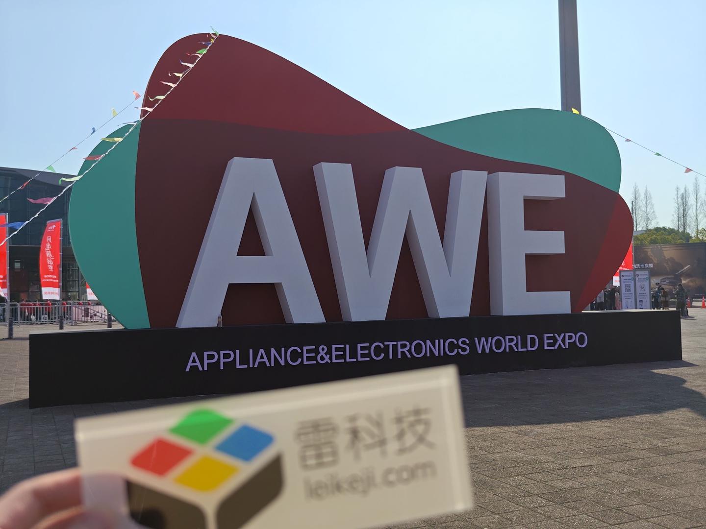 AWE2025首日观察：家电新老势力大乱斗，AI正在席卷一切 - 知乎