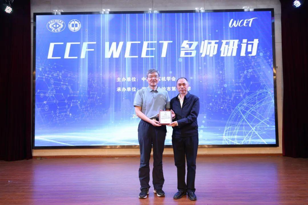 聚焦AI技术与教育的深度融合 | 2025年首期WCET名师研讨会在长沙举行 - 知乎