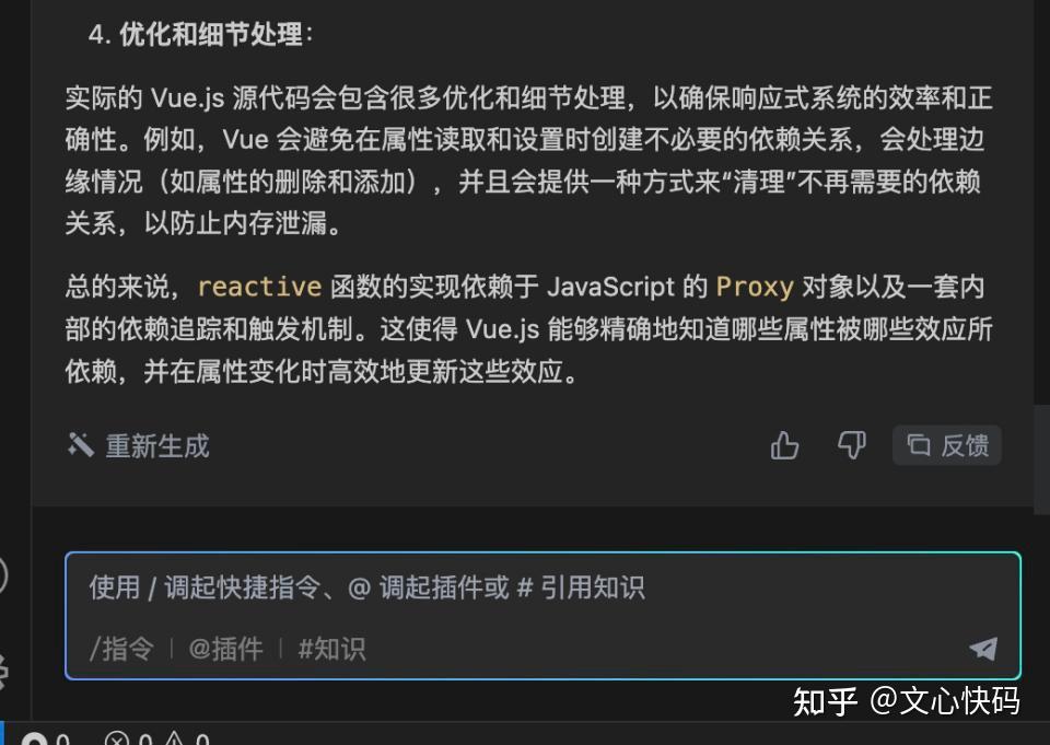 文心快码帮你解大厂面试题：Vue的reactive怎么实现？ - 知乎