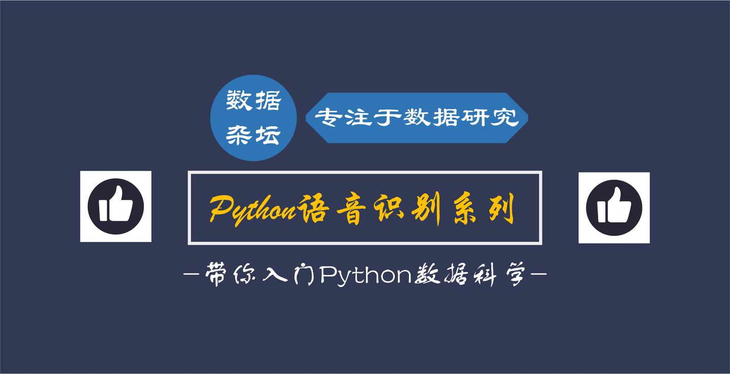 【Python语音识别系列】实现m4a到wav语音格式的批量转化（案例+源码） - 知乎