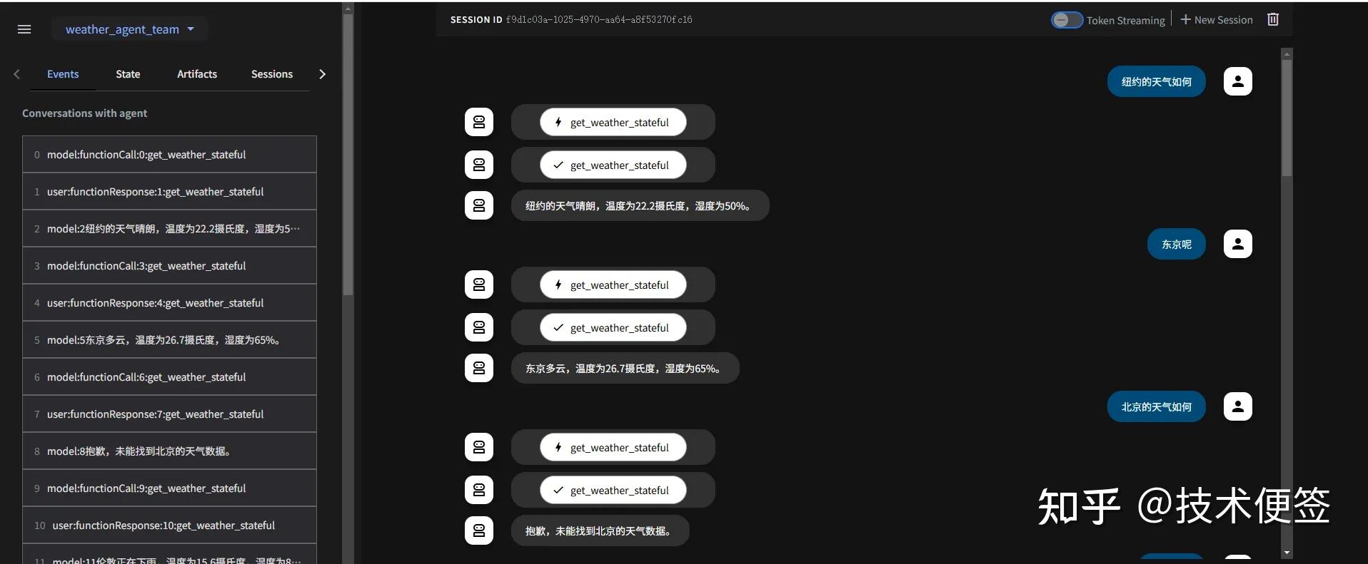 第六篇：Google ADK 集成第一步——用 API 密钥构建你的 AI 天气服务智能体团队 - 知乎